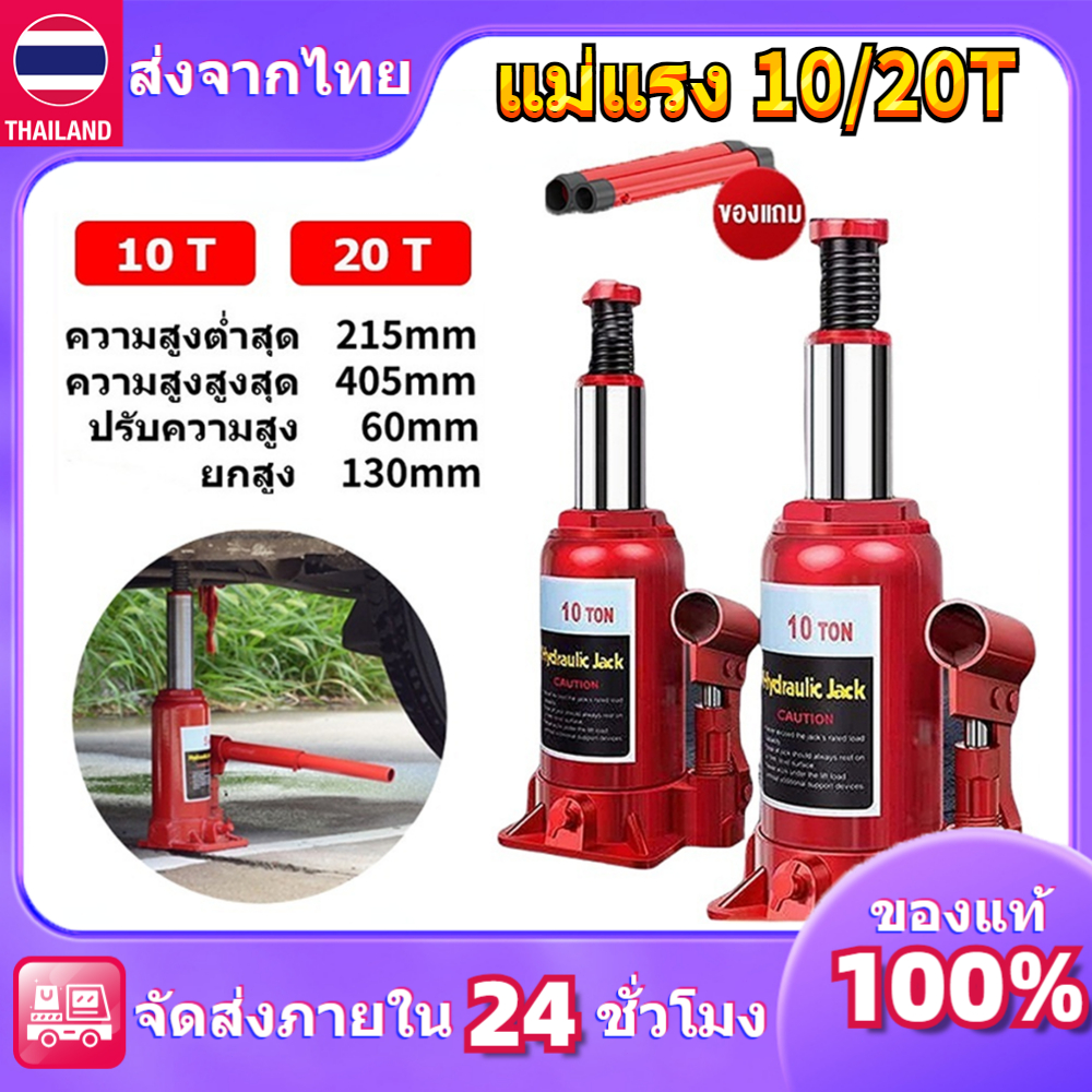 Sent From Thailand Jack Jar 10/20 Tons Car Hip Hydraulic For Loading ...