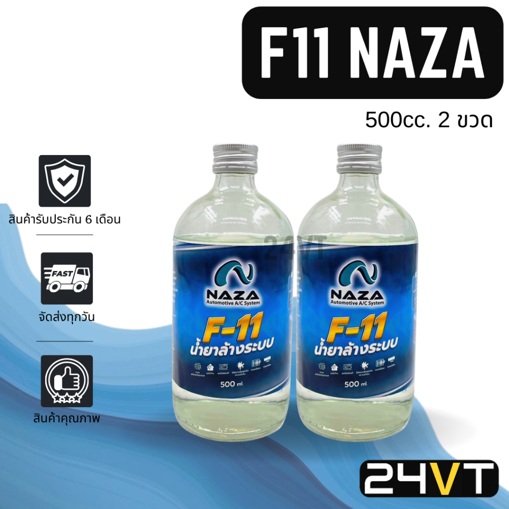 Air Conditioner System Cleaner F11 NAZA 500 Cc (2 Bottles) F-11 500CC ...