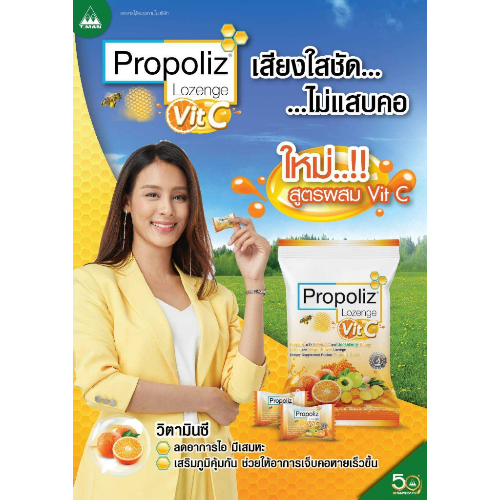 Propolis Propoliz Tablets Plus Vitamin C Lozenge Vit (8 Tablets ...