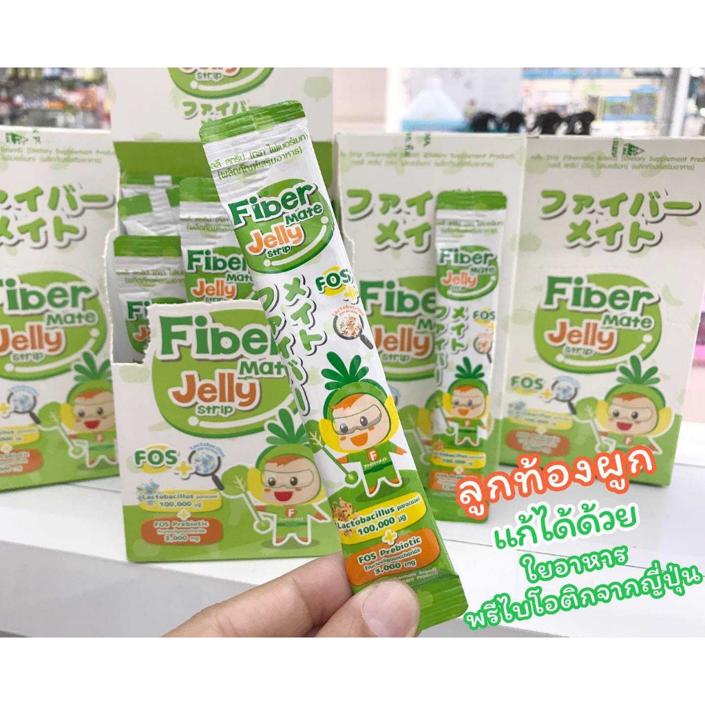 FiberMate Fiber Mate Jelly Strip (10 Sachets x 15 g) | Shopee Philippines