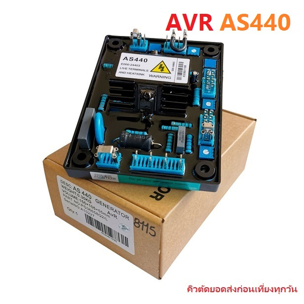 AVR AS440 Automatic Voltage Regulator iTeams DIY Module For Generators ...