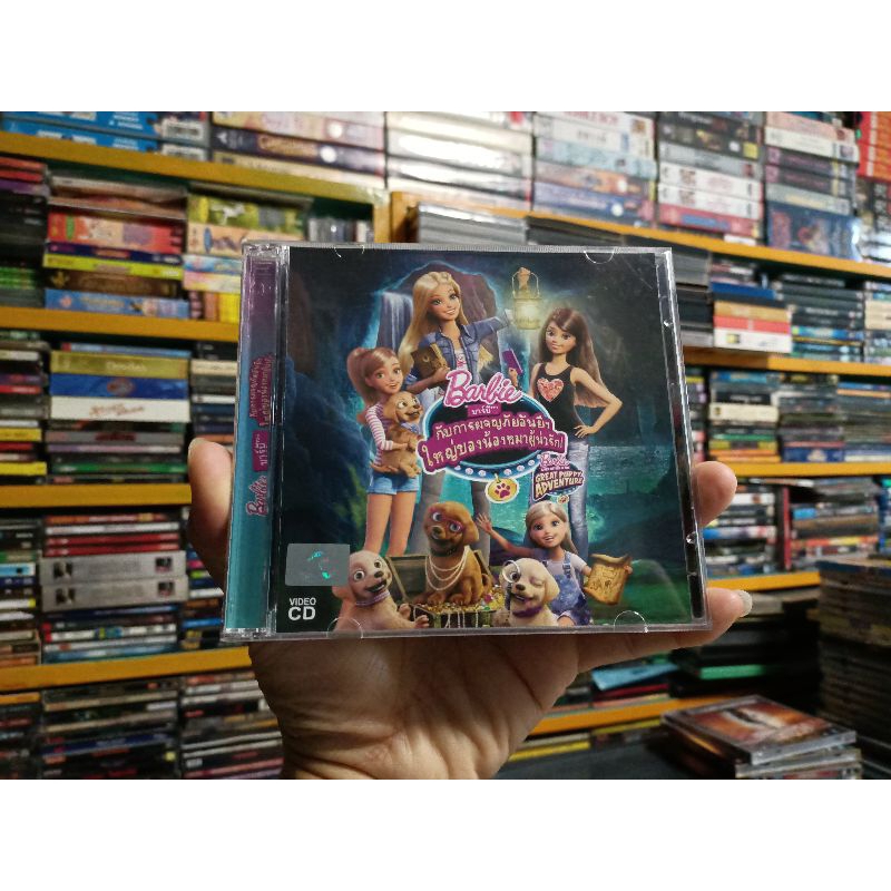 Barbie Animation Movie VCD And The Big Adventure Of A Lovely Dog ...
