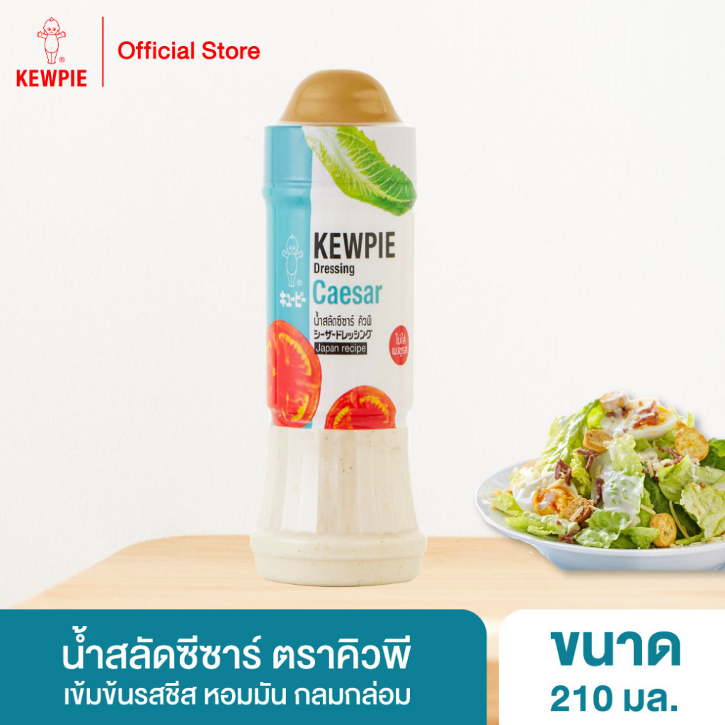 KEWPIE Caesar Dressing 210 ml. | Shopee Philippines