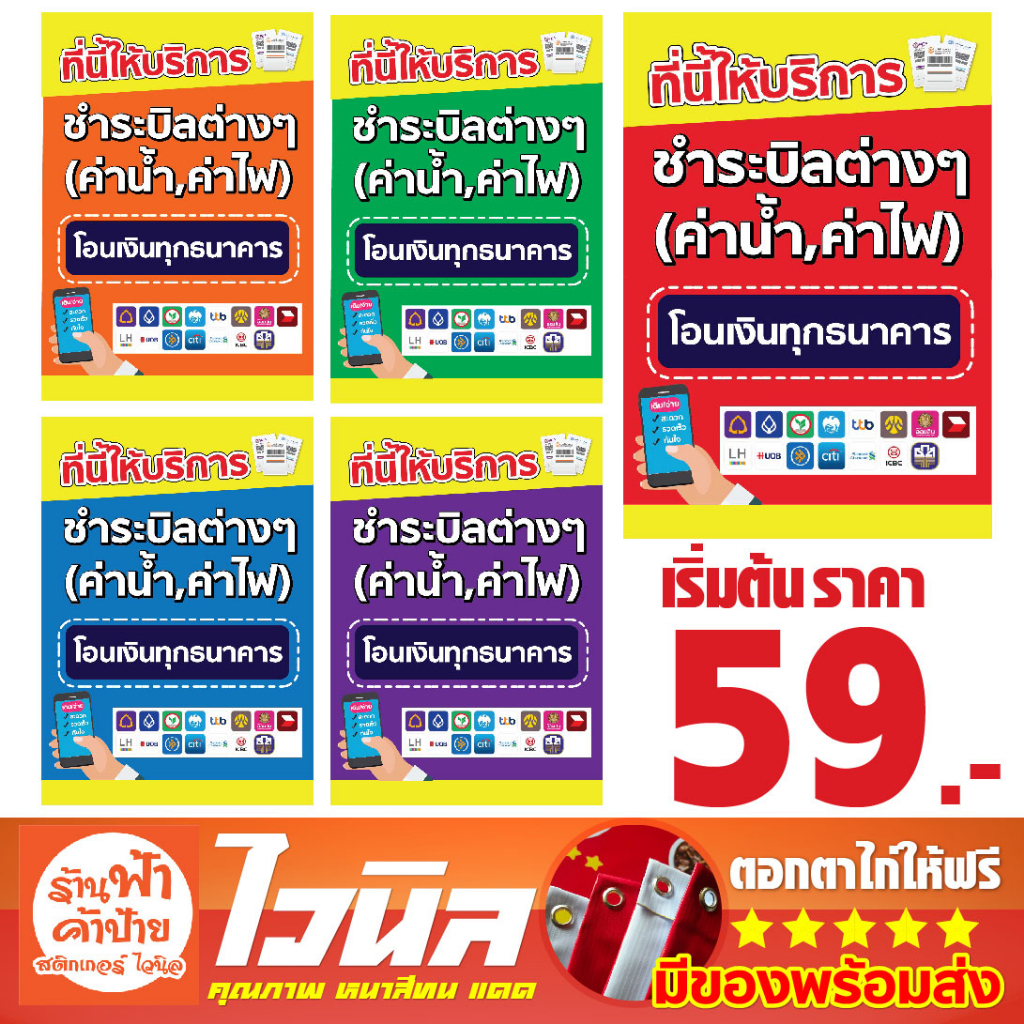 Transfer Label Prepaid Service Payment Multi-Colors Are Available. Neat ...