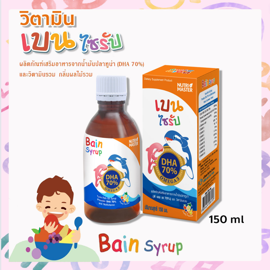 Nutri Master Bain Syrup 150 ml Ben Dha From Tuna Oil Brain Nourishment ...
