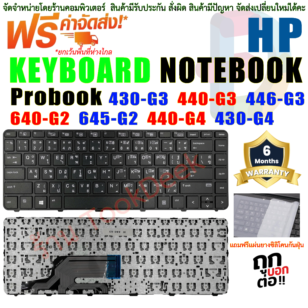 HP KEYBOARD Probook 430 G3 440 G3 445 G3 640 G3 645 G3 G4 | Shopee ...
