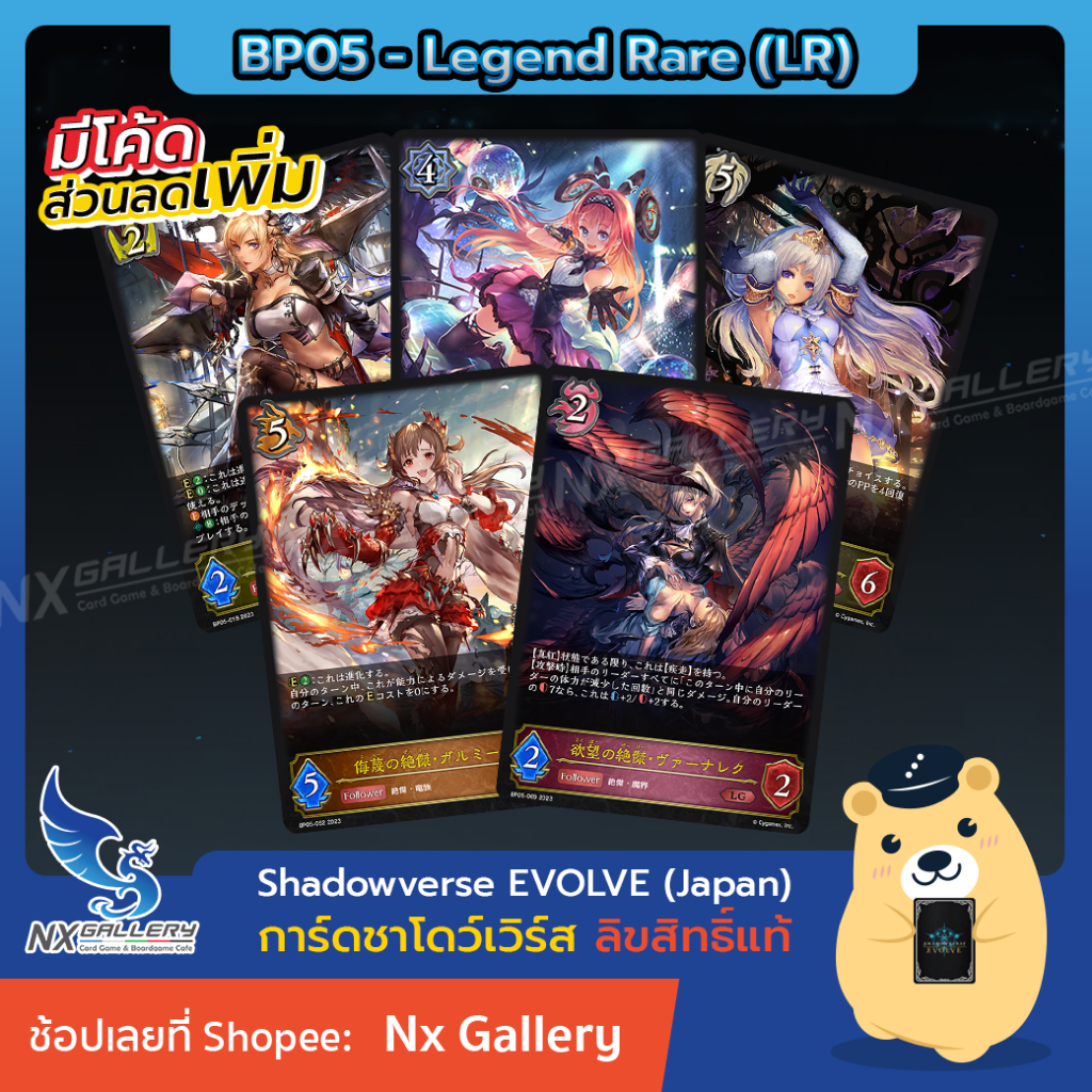 [Shadowverse EVOLVE] Single Card (BP05)-(LG) Legend Rare & (SL) Super (Shadowverse Game Card ...