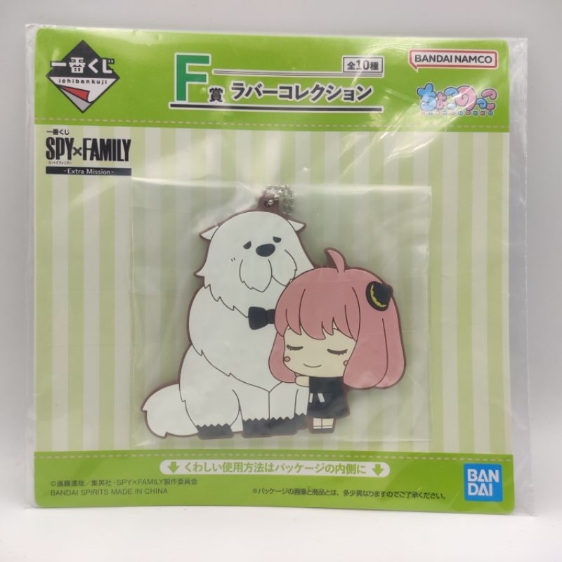 Keychain Ania Bond Spy x Family Ichiban Kuji Rubber Collection Anya ...