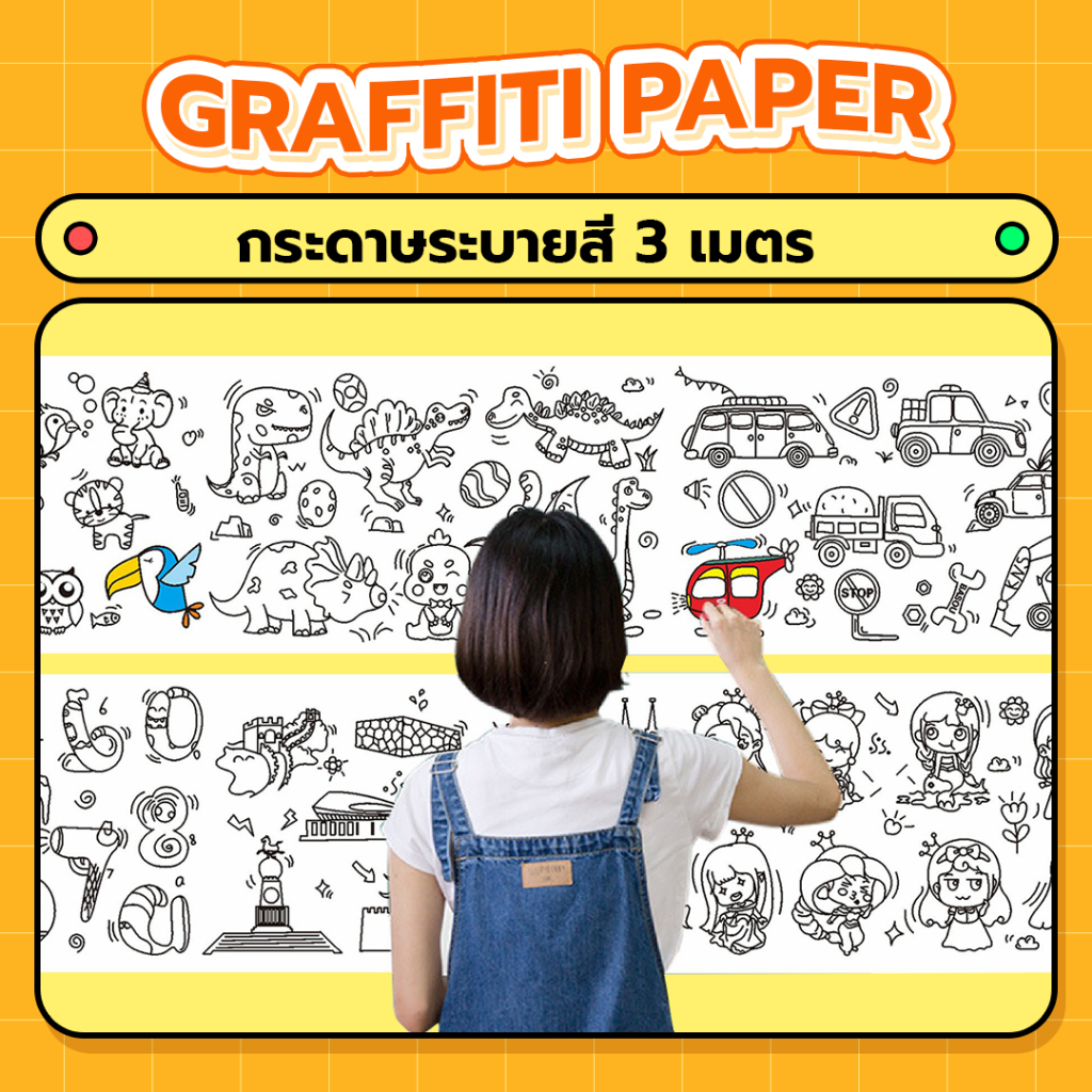 Colouring Paper 3 Meters Drawing Roll Giant Painting Poster | Shopee ...