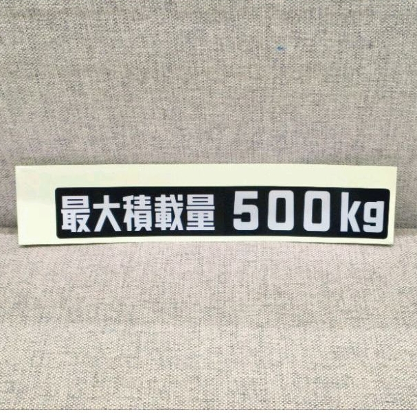 !! Sticker JDM 500KG Heavy Duty 500KG Max Load Genuine Center Pick Up ...