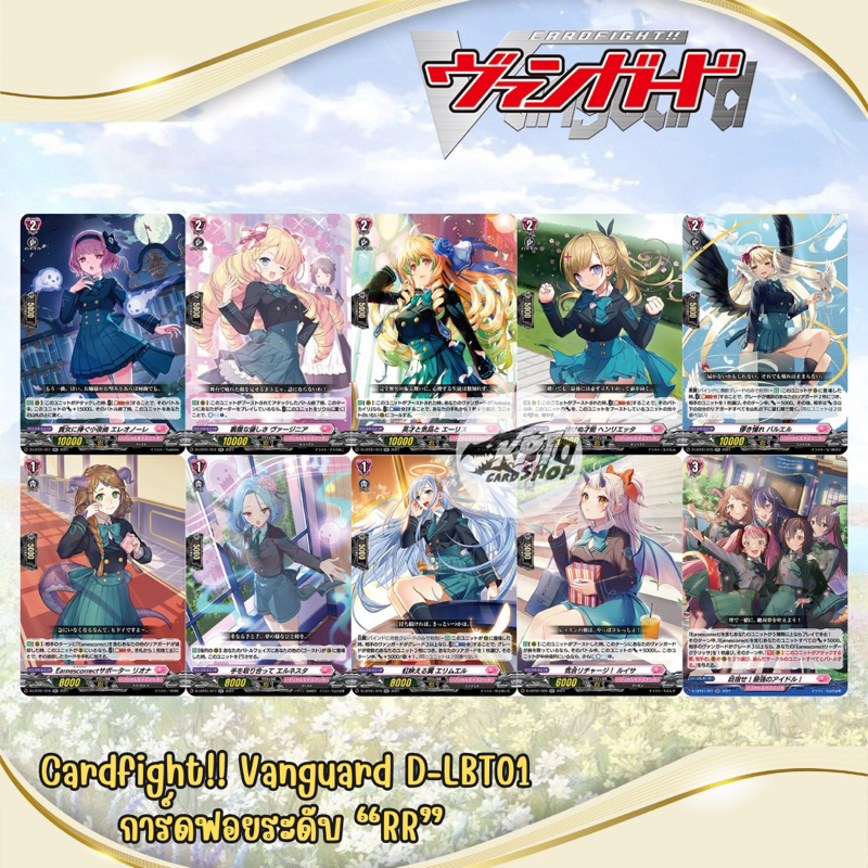 Cardfight!! Vanguard D-LBT01 Level Foil Guard "RR" | Shopee Philippines