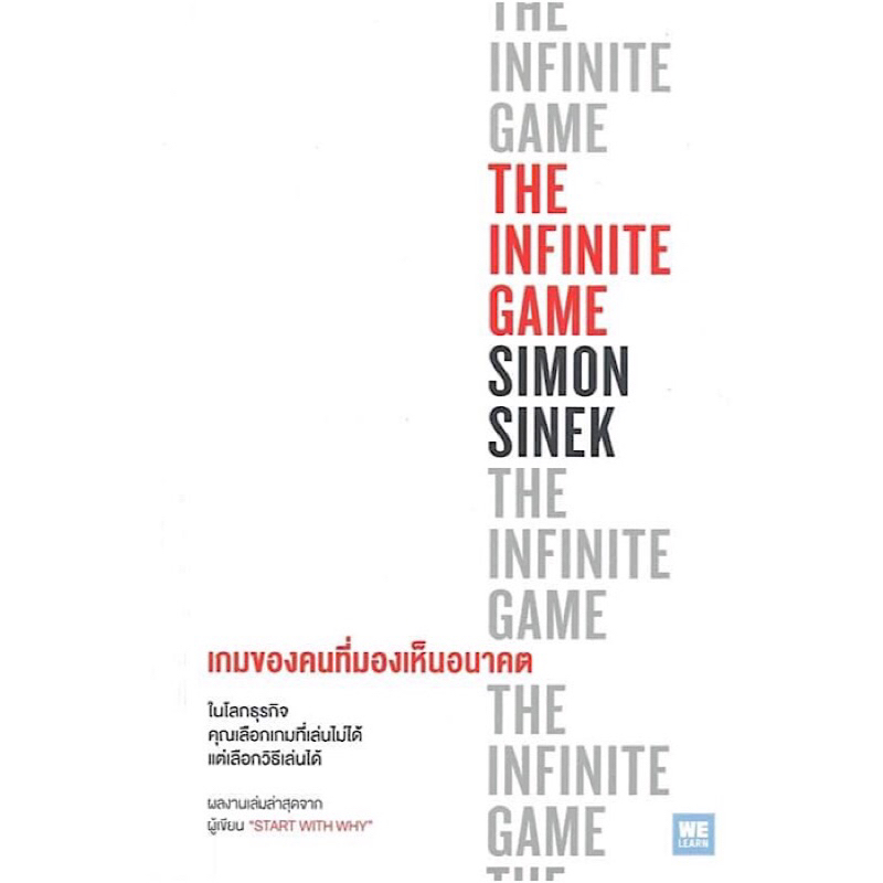 Book "The Infinite Game Of The Future (The Game)" | Shopee Philippines