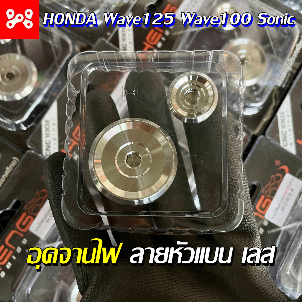 Wave 125 Plate Cover Top Head P1 Stainless Steel Heng Nut 125 For Honda ...