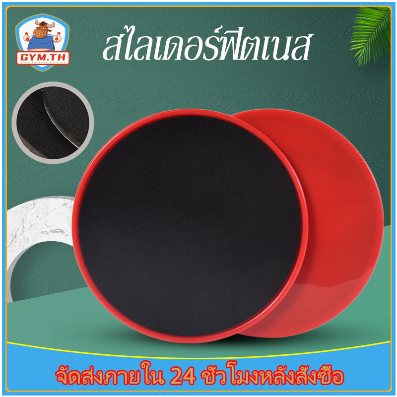 Exercise Slide Plate Sliding Disc Gliding (2 Pieces) | Shopee Philippines