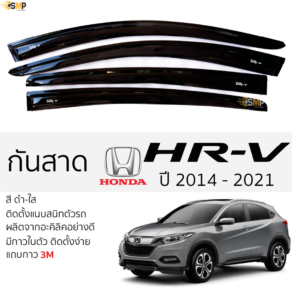 honda hrv Door Visor 2014-2021 Clear Black (Brown) Straight Model Hr-V ...