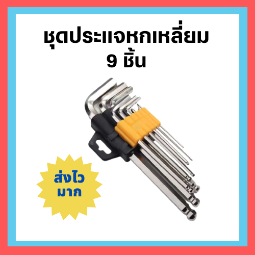 Hexagon Wrench Spanner Set L-Shape Key Ball Head Hex Hand Tools ...