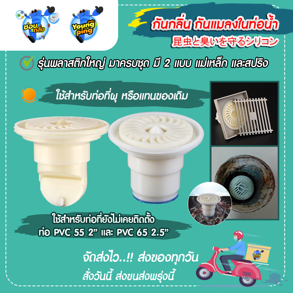 (Recommended New Shop) Daunglin Insect Protection Centipede Pimp Fest ...