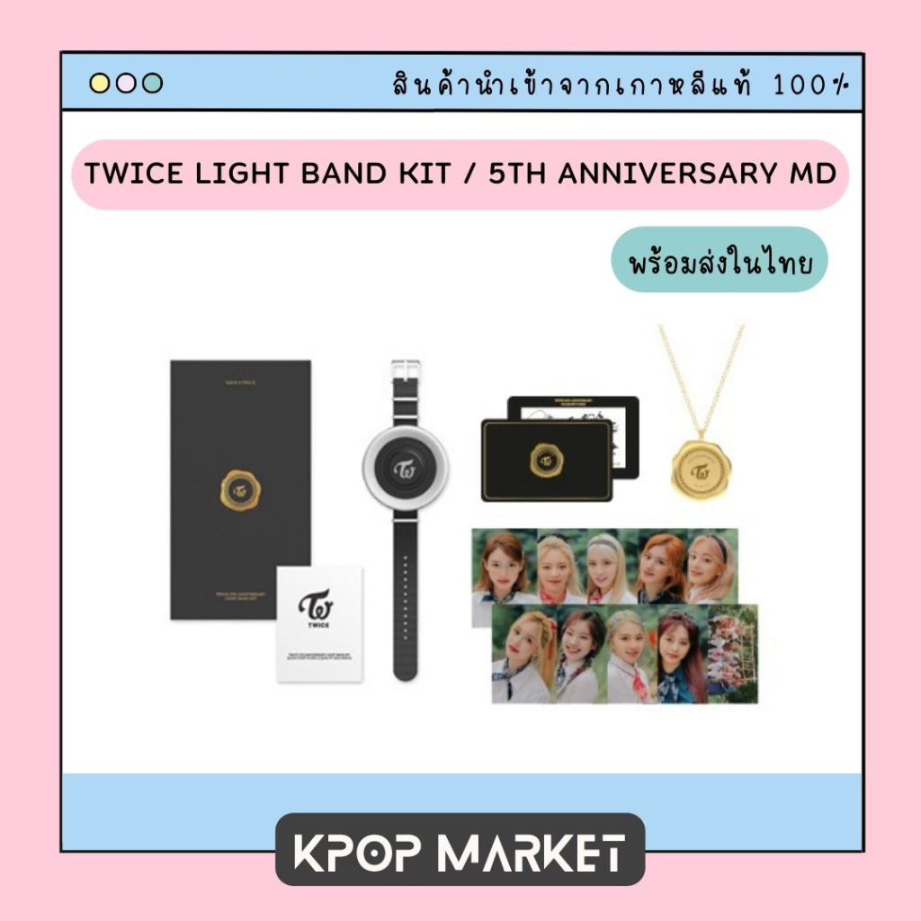 TWICE LIGHT BAND KIT/5TH ANNIVERSARY MD Brand | Shopee Philippines