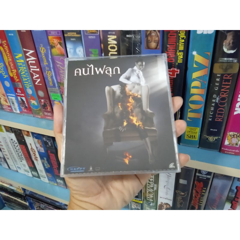 VCD Thai Movie Fire People (Pakak Thai) | Shopee Philippines