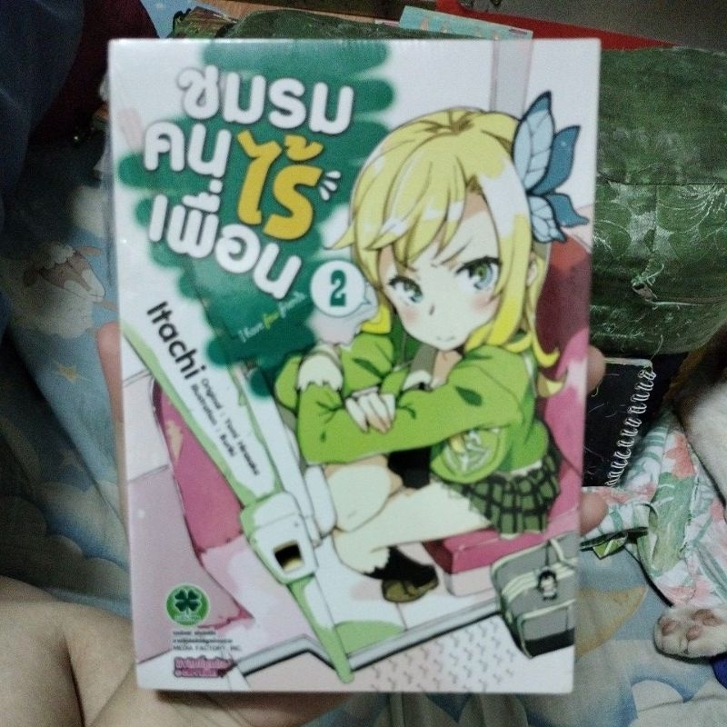 Manga Comic The No Friends Club Vol.2 | Shopee Philippines
