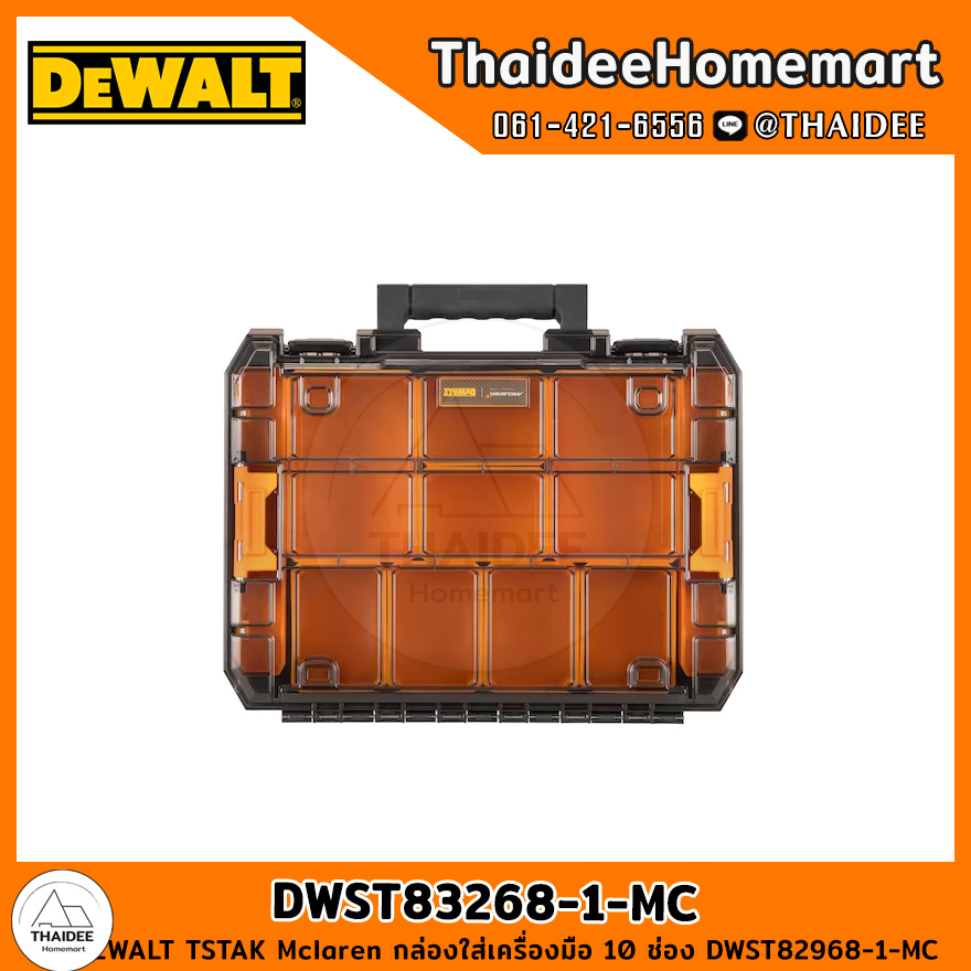 DEWALT TSTAK Mclaren Tool Box 10 Channels DWST82968-1-MC | Shopee Philippines