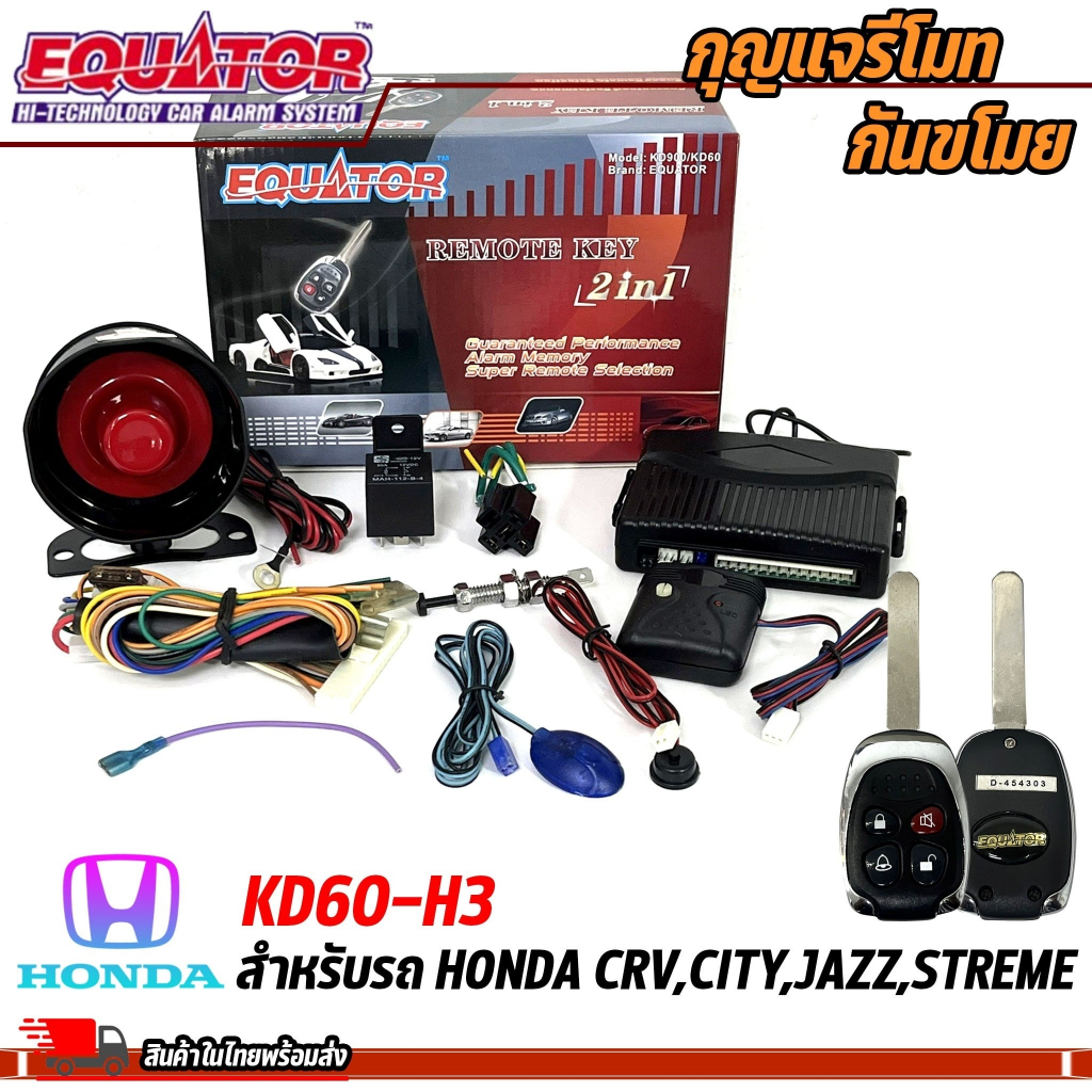 Remote Car Alarm Model KD60-H3 For HONDA CRV CITY JAZZ Xtreme. Burglar ...