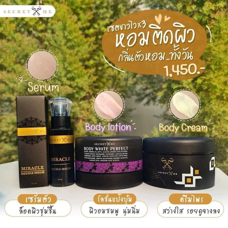 White Sensitive Set X3 (Cream Powder Dimple Serum) | Shopee Philippines