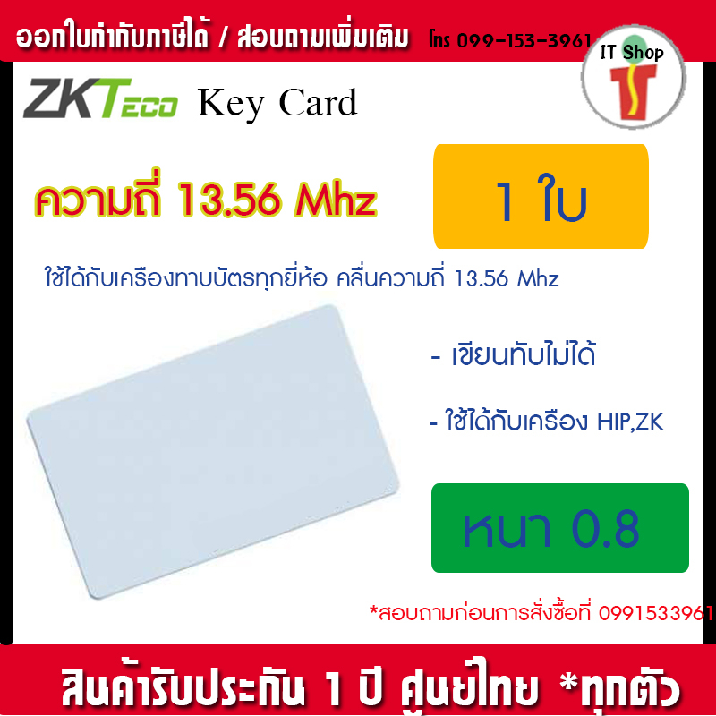 Key Card HIP Mifare 1K 0.8mm 13.56MHz Frequency (My Fair Card)! (Can ...