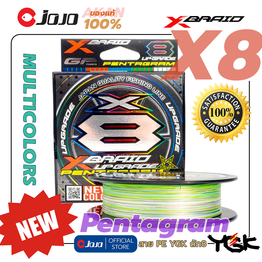 New ! YGK X-Braid UPGRADE X8 Pentagram PE Line Braided 8 Multicolor ...
