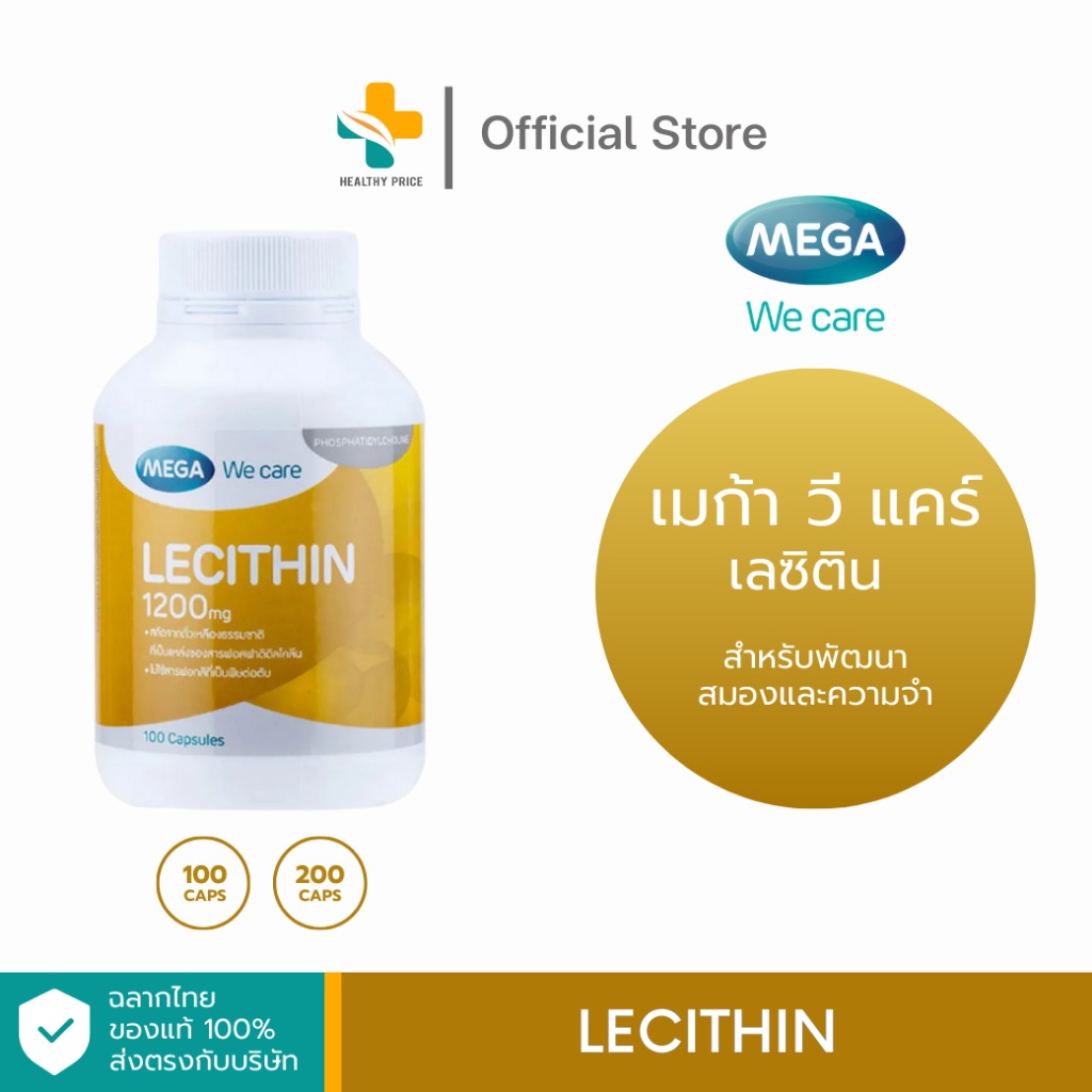 Mega We Care Lecithin 1200 mg. (100 Capsules) Brain And Memory ...