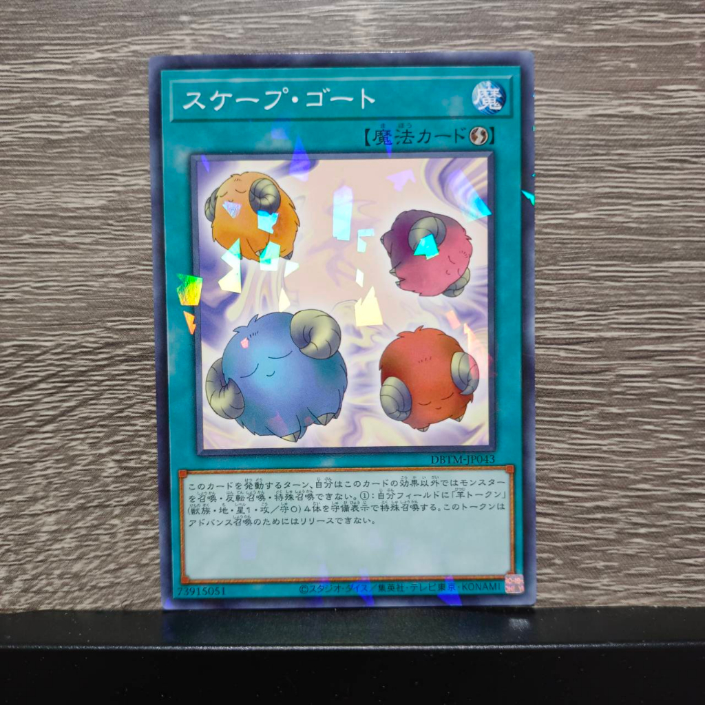 [Yu-Gi-Oh! TCG] Yuki Card Split Level Shatter Foil Rare Includes All ...