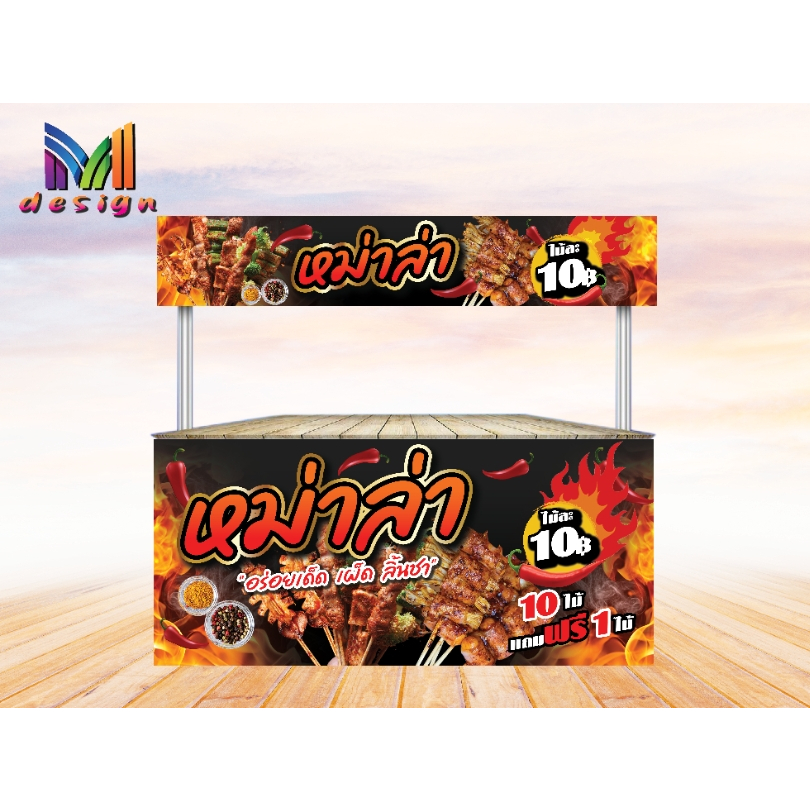 M002 Mala Sign Vinyl Signage Store Fold The Edges With Free Eyelet ...