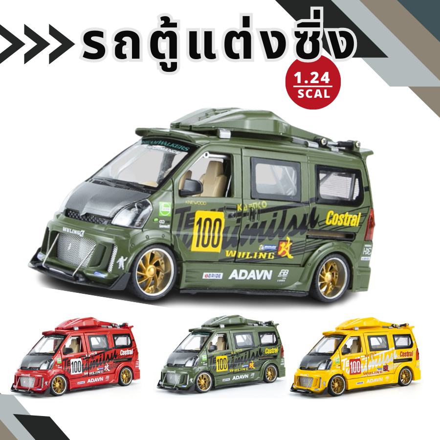 Customized Van Model Has A Sound Light Can Turn All Wheels Load ...