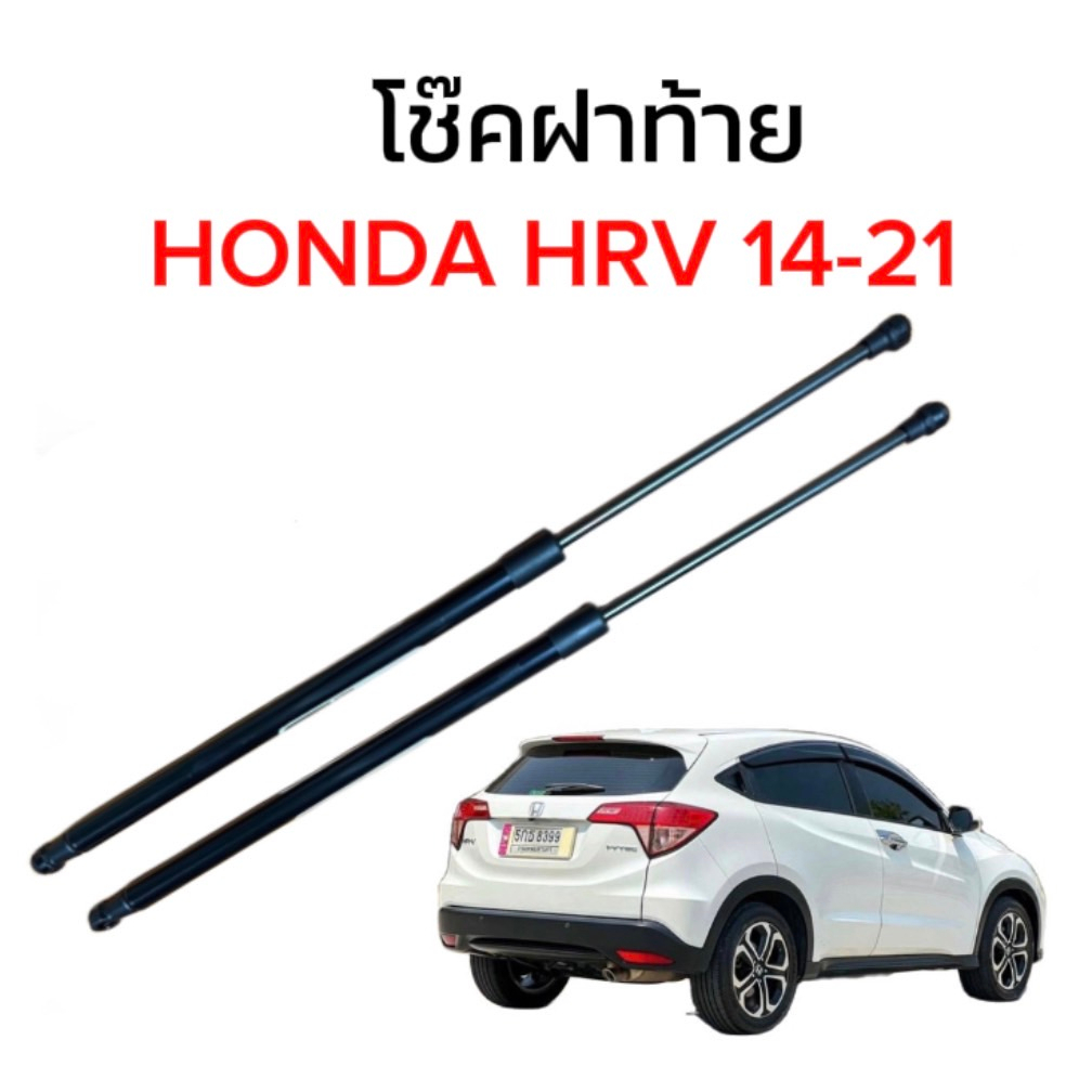 pl_led Car Trunk Shock Absorber For HONDA HRV 14-21 Hood Strut Mounts ...