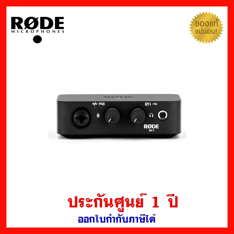 Rode Ai-1 Audio Interface | Shopee Philippines
