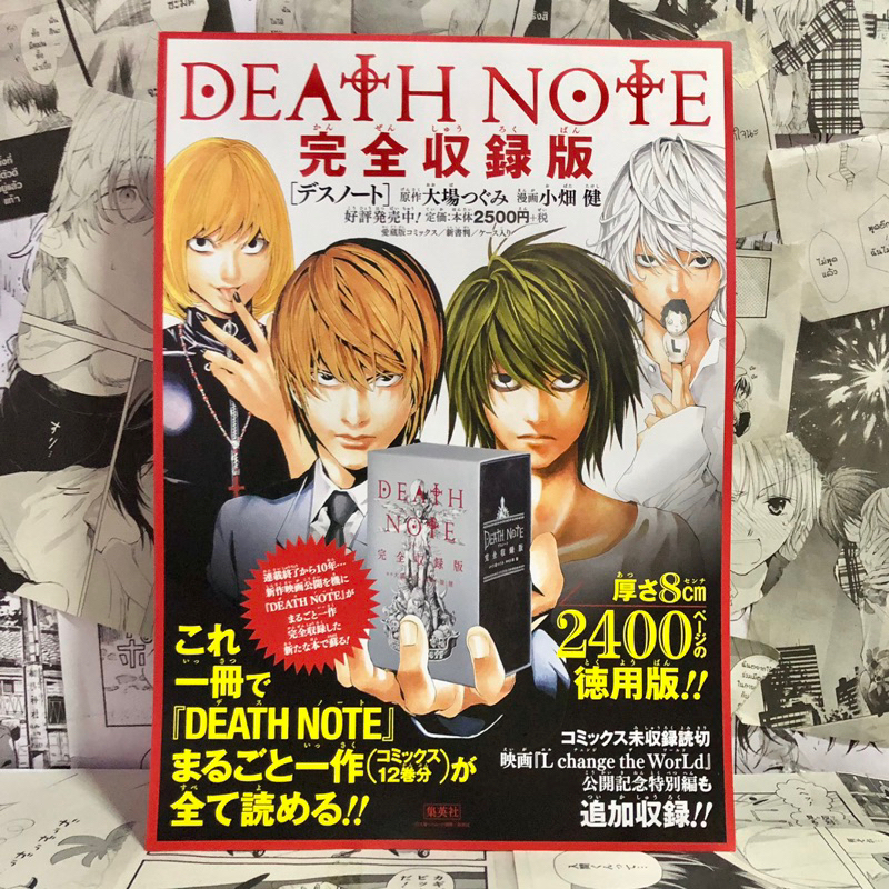 Death Note Comics Handbill Poster Hand Bill | Shopee Philippines