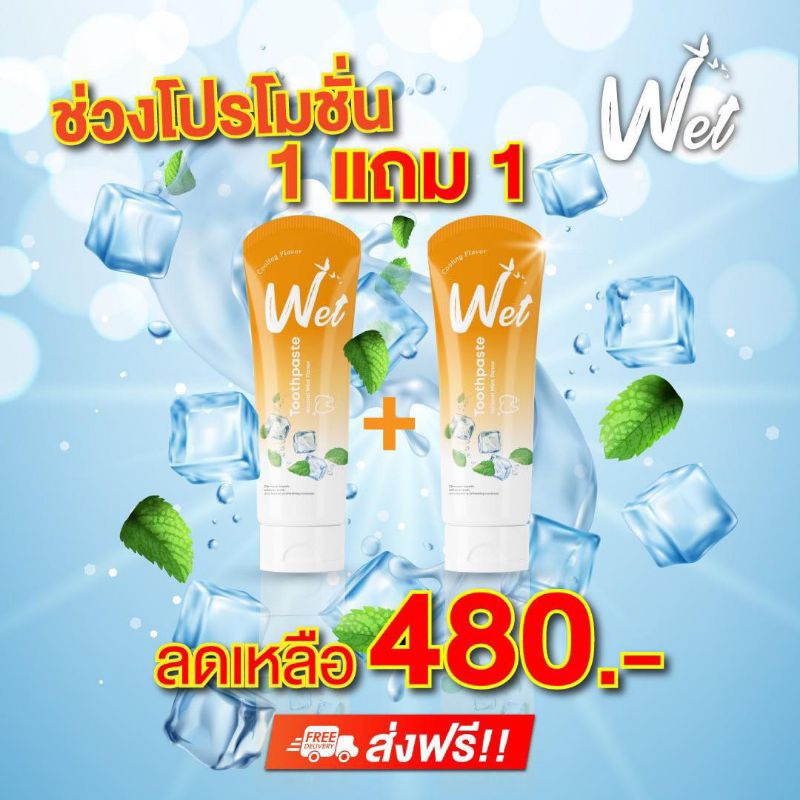 Wet White Teeth Clean Mouth Toothpaste Serum One Tube Finished Who Has ...