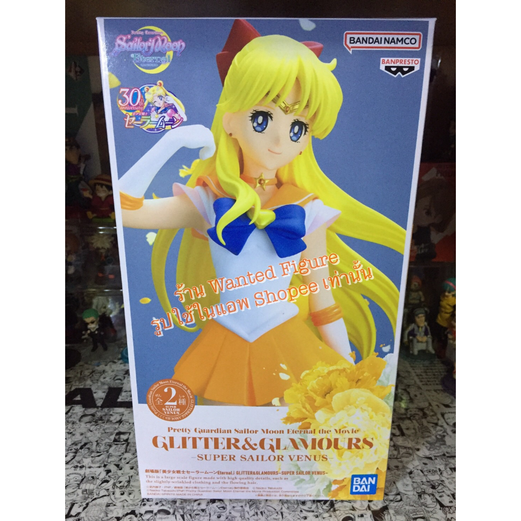 SAILOR MOON Celery GLITTER&GLAMOURS-SUPER VENUS PRETTY GUARDIAN THE ...