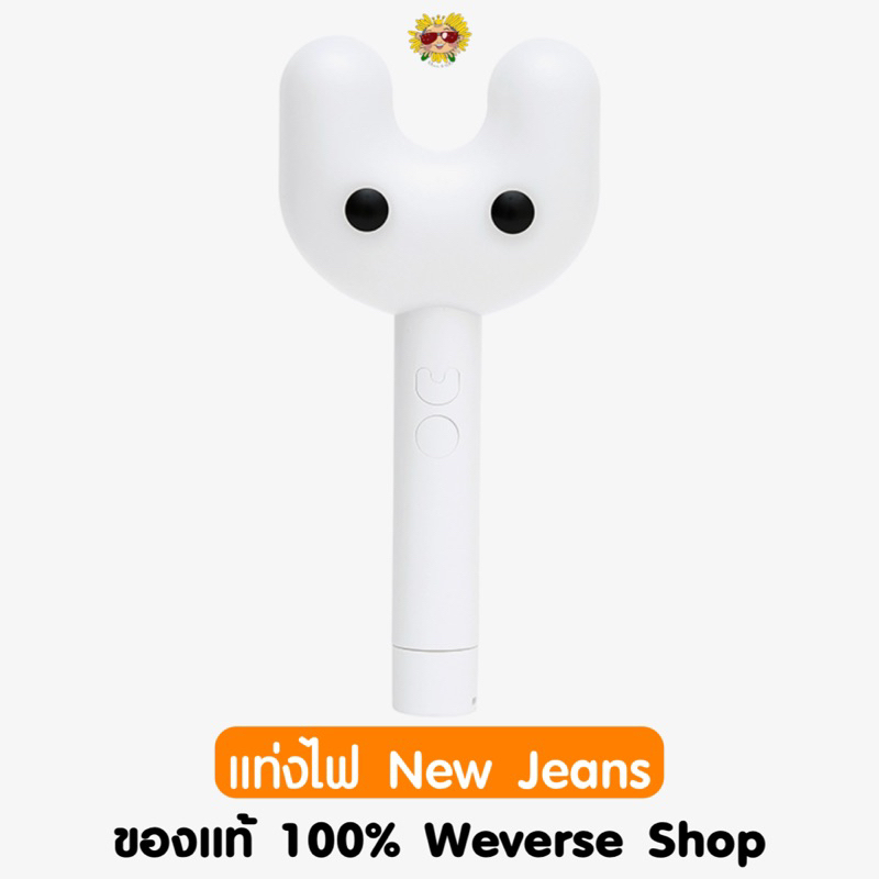 Authentic Office Light Stick New Jeans China Binky Bong | Shopee ...