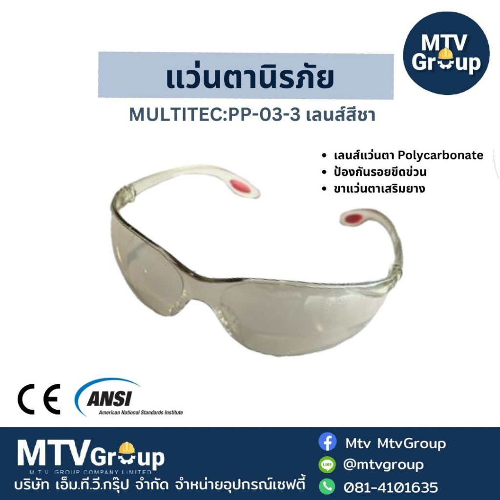 Multitec PP Safety Glasses-03-3 I/O Lens | Shopee Philippines