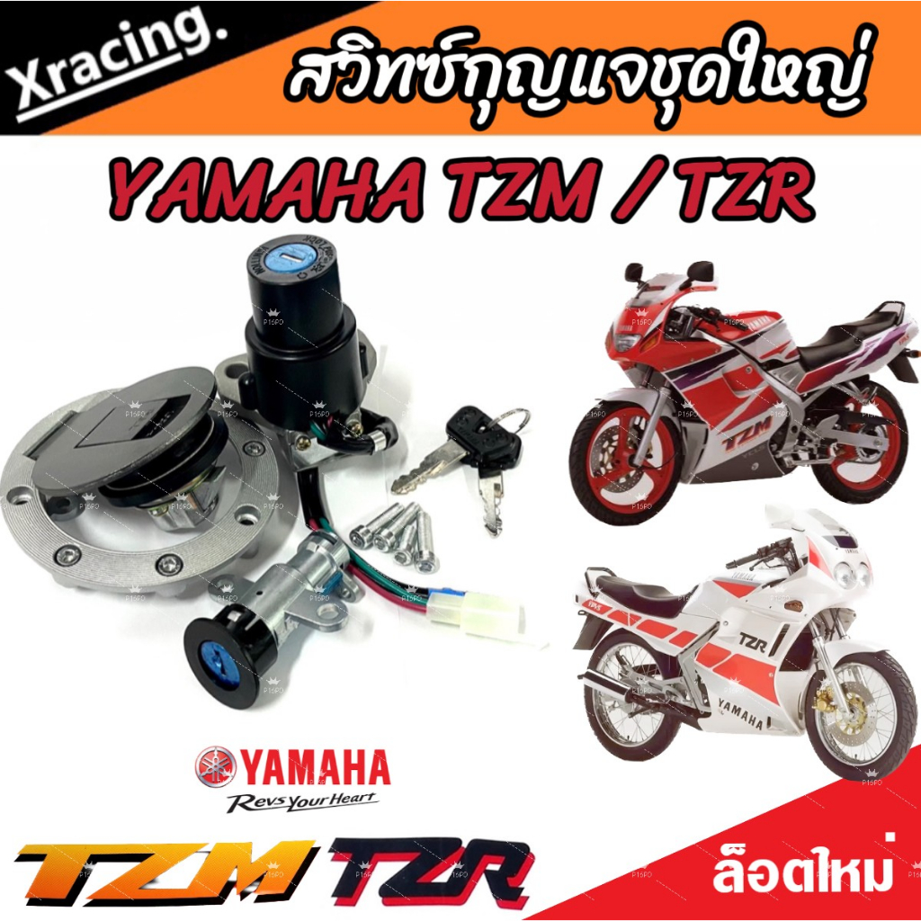 Key Switch Set Big YAMAHA TZR125 TZM150 TZR150 TZR TZM Ignition Socket | Shopee Philippines