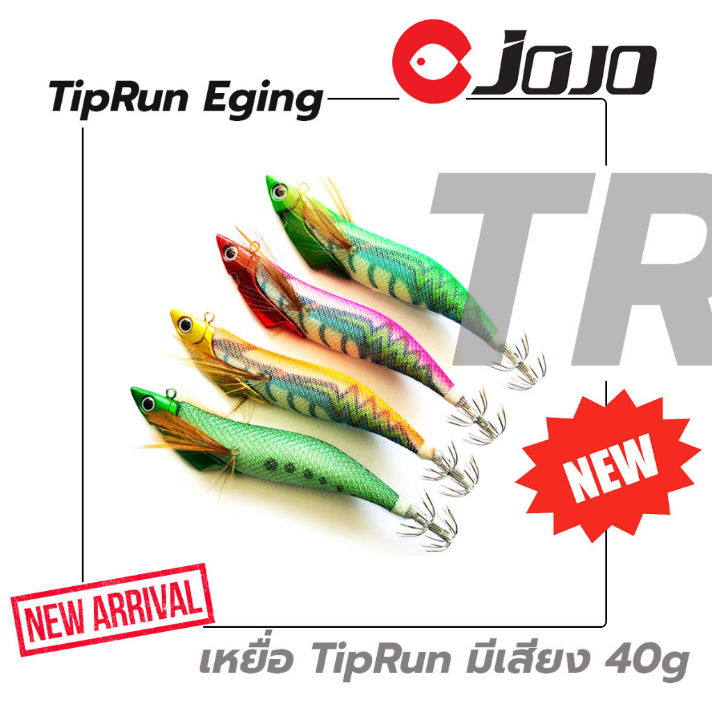 Tiprun Bait Deep Water Drop Tip Run Eging Squid Falling 42 g With 5 ...