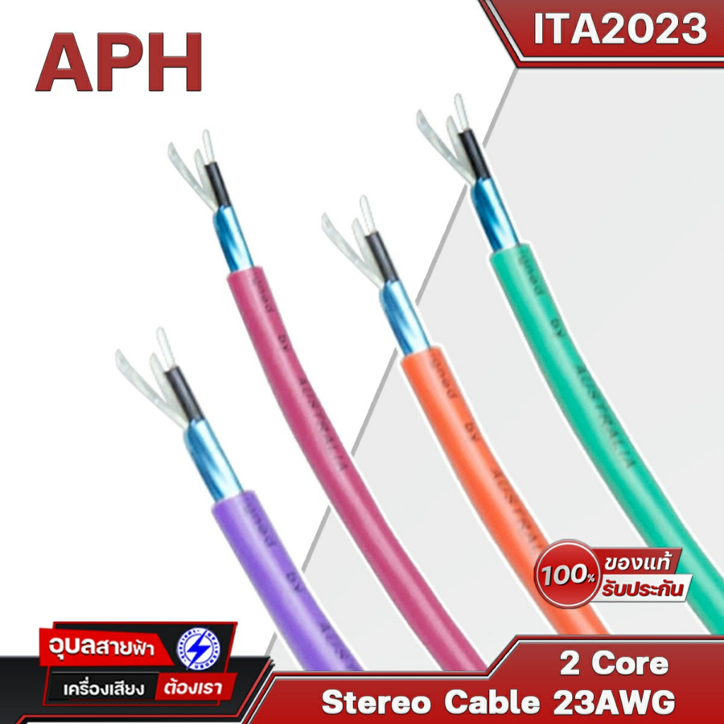APH ITA-2023 Signal Cable Stereo 23AWG Audio Microphone Music Equipment ...