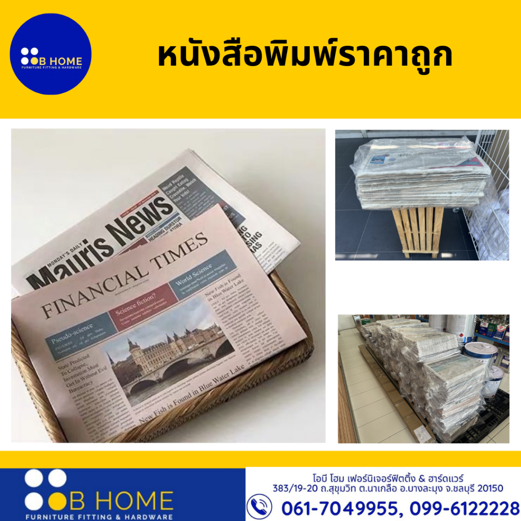 Newspaper Secondary Use In The Garage Car In The Factory Window And ...