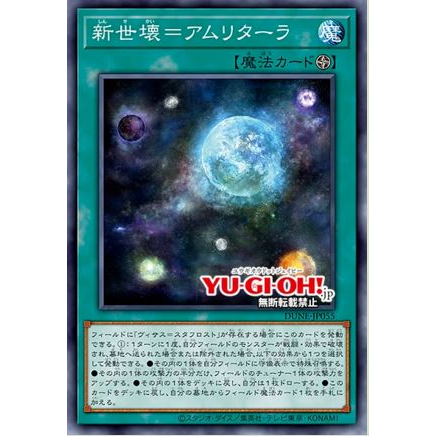 Yugioh [DUNE-JP055] Pristine Planets Amira (Common) | Shopee Philippines