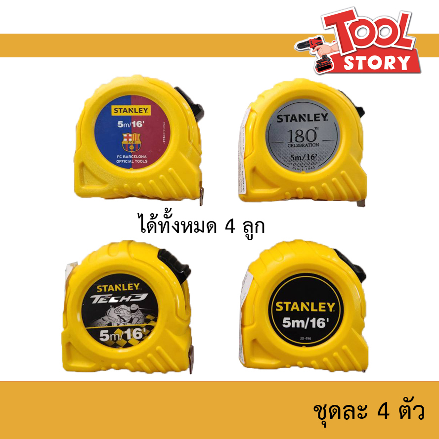Measuring Tape 5 M. STANLEY 4 Models (1 Set Of 4) | Shopee Philippines