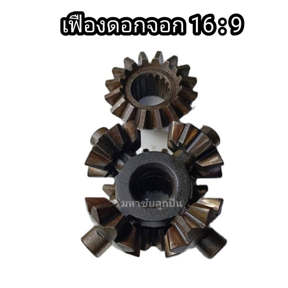 16: 9 Tapered Pinion Gear 90 Spatter 90 Toothless Gears 90 Rear 2 Hands ...