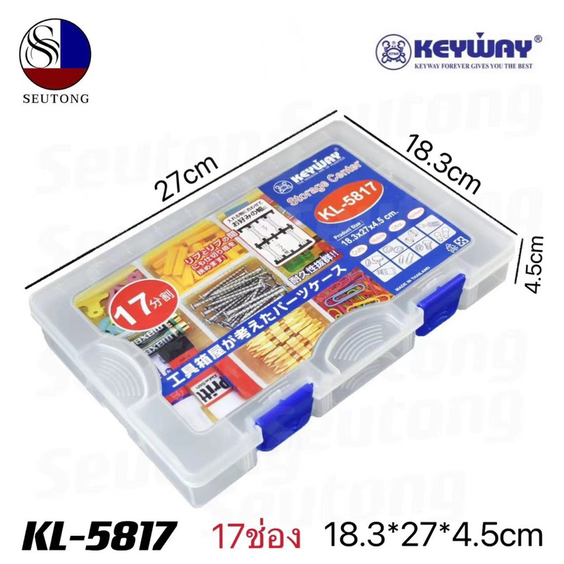 Keyway Multipurpose Box With 17 Compartments Model KL-5817 | Shopee ...