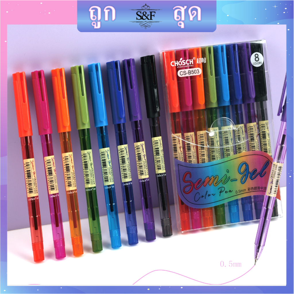 Ball Color Pen 0.5mm CHOSCH CS-B503 1 Set Has 8 Colors Super Cute ...
