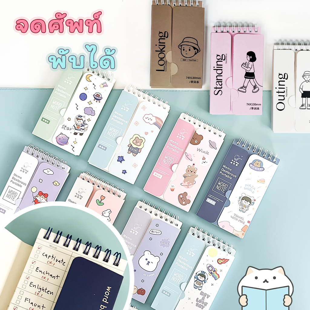 Notebook Open/Close Words Easy To Remember Animal Foldable Wordbook ...